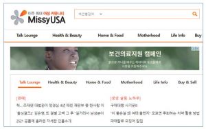 미씨USA (미씨 유에스에이) 가입 및 이용 방법 • 코리얼티USA